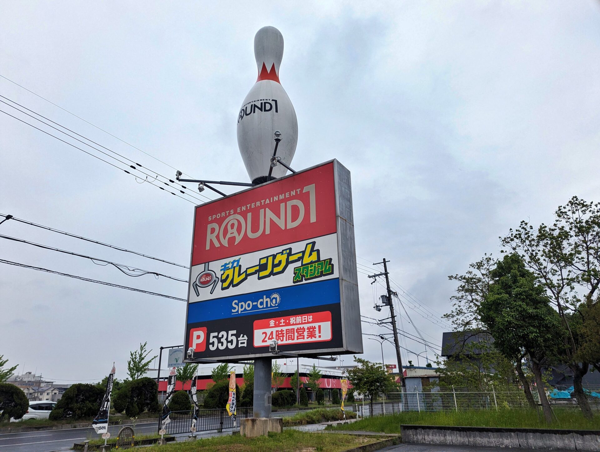 家族で楽しむ！ラウンドワンスタジアム堺中央環状店の全て | オーサカレッド