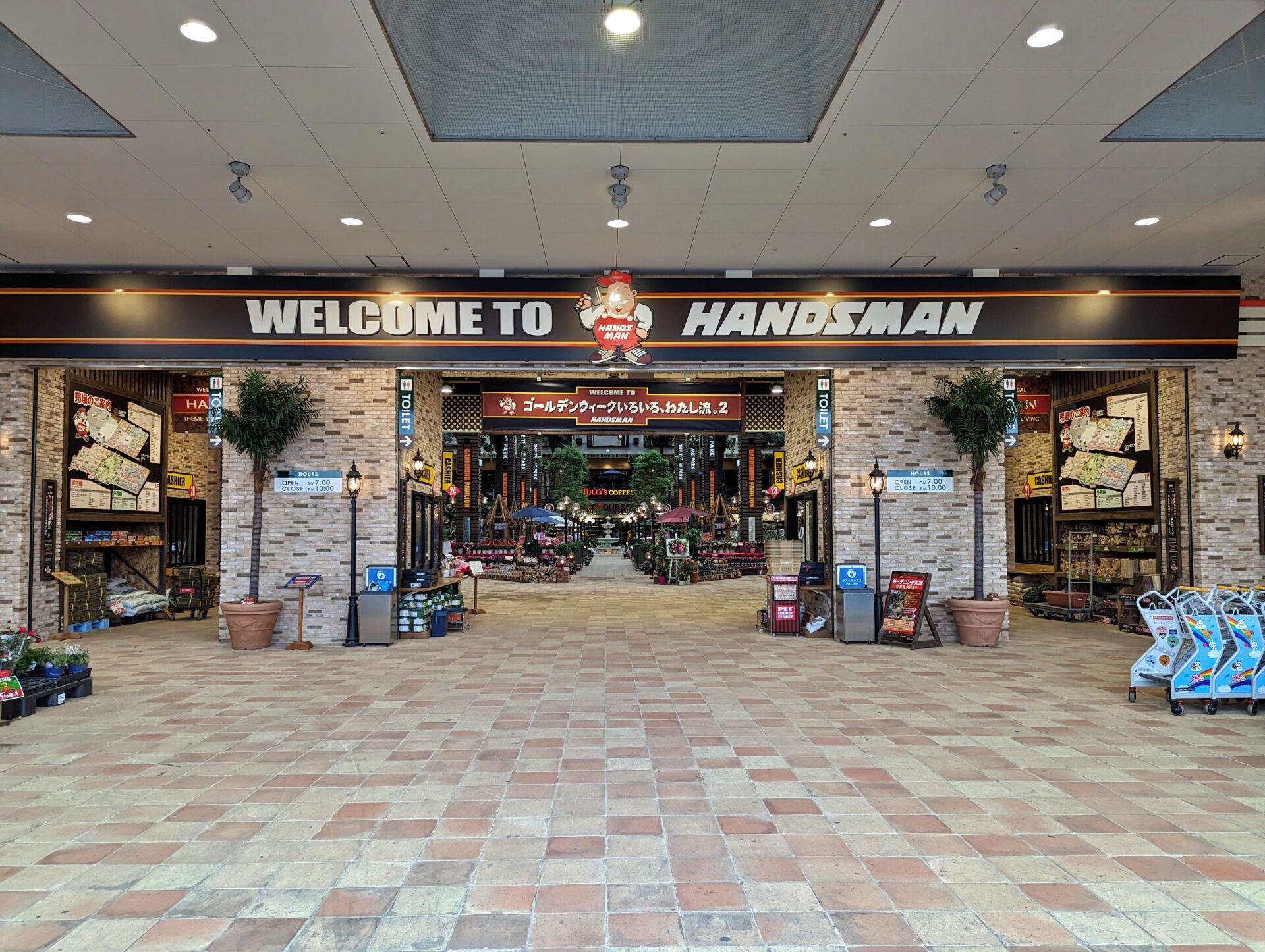 ハンズマン松原店—DIYから園芸まで！圧倒的品揃えと専門知識で暮らしを豊かにする、九州発祥の大型ホームセンター！ | オーサカレッド