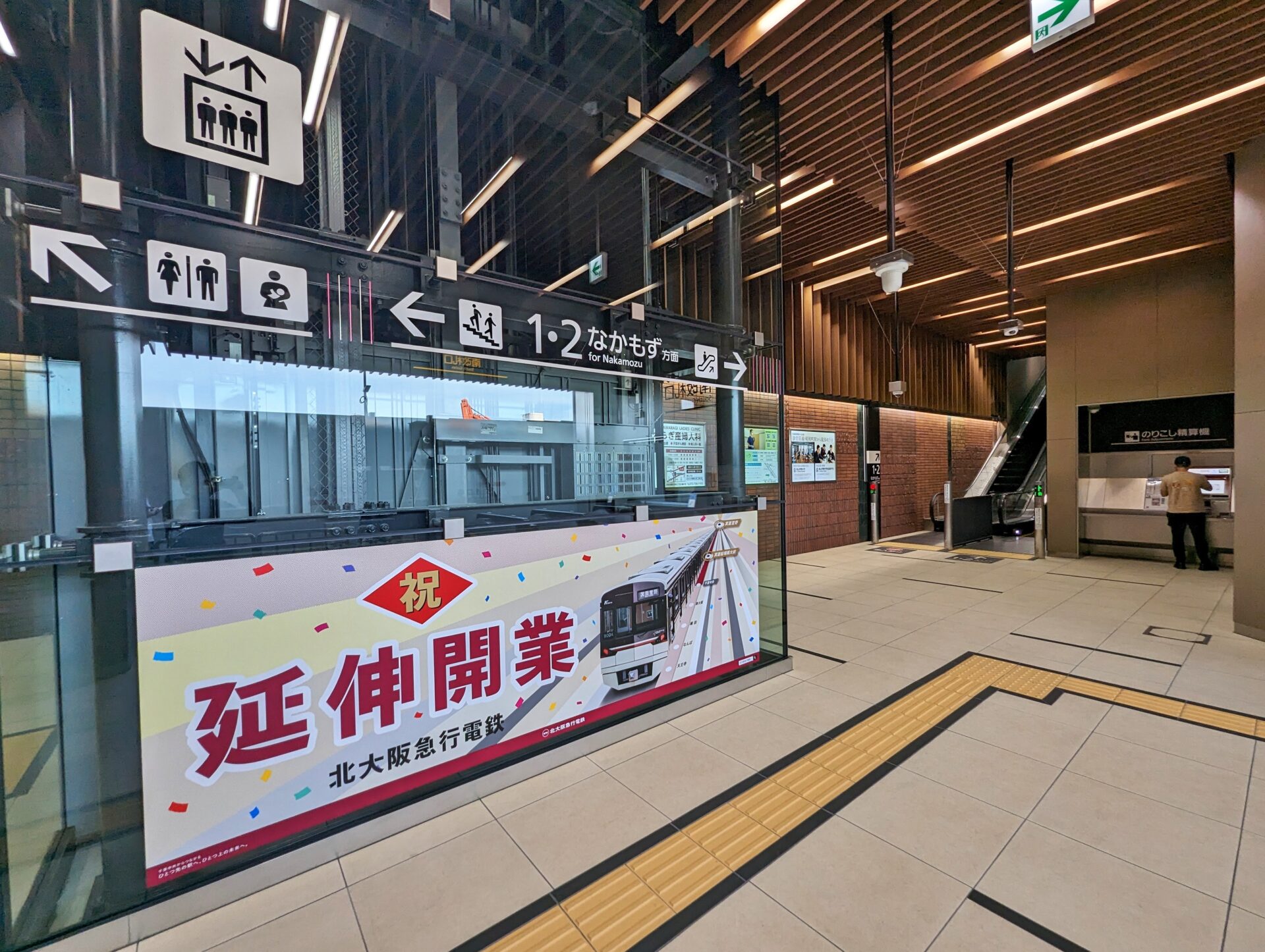 箕面萱野駅—2024年3月開業！北大阪急行の新たな終着駅！大阪都心部へのアクセスが向上し、更なる発展に期待！ | オーサカレッド