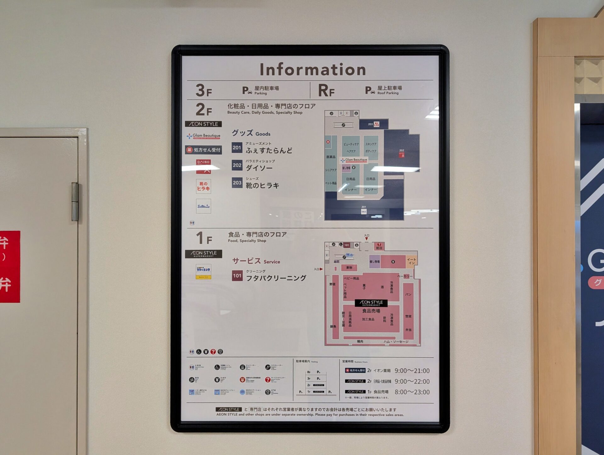 イオンスタイル東大阪—祝リニューアルオープン！ヒラキも仲間入り！綺麗になって、ますます便利な地域の味方に！ | オーサカレッド