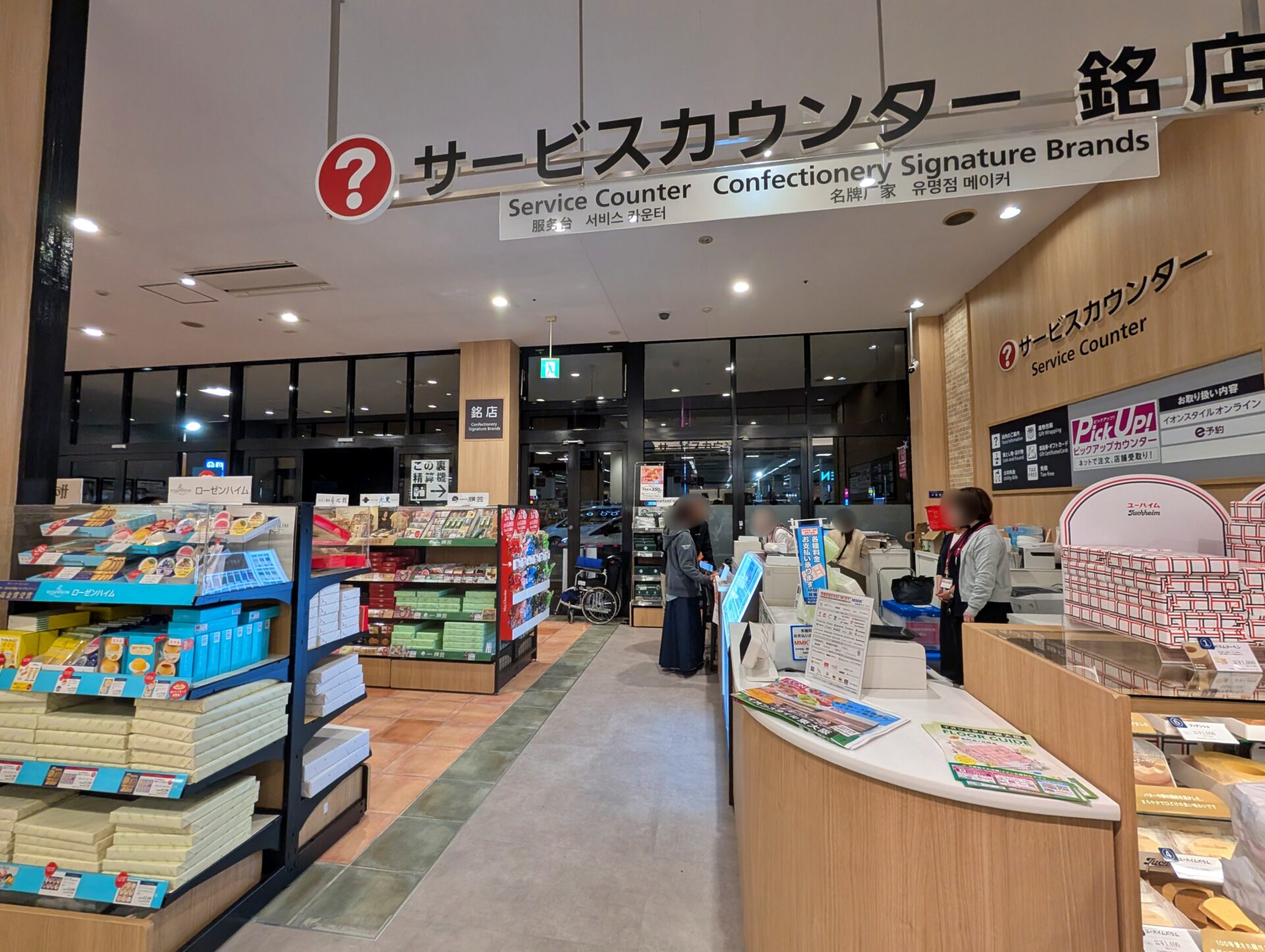 イオンスタイル東大阪—祝リニューアルオープン！ヒラキも仲間入り！綺麗になって、ますます便利な地域の味方に！ | オーサカレッド