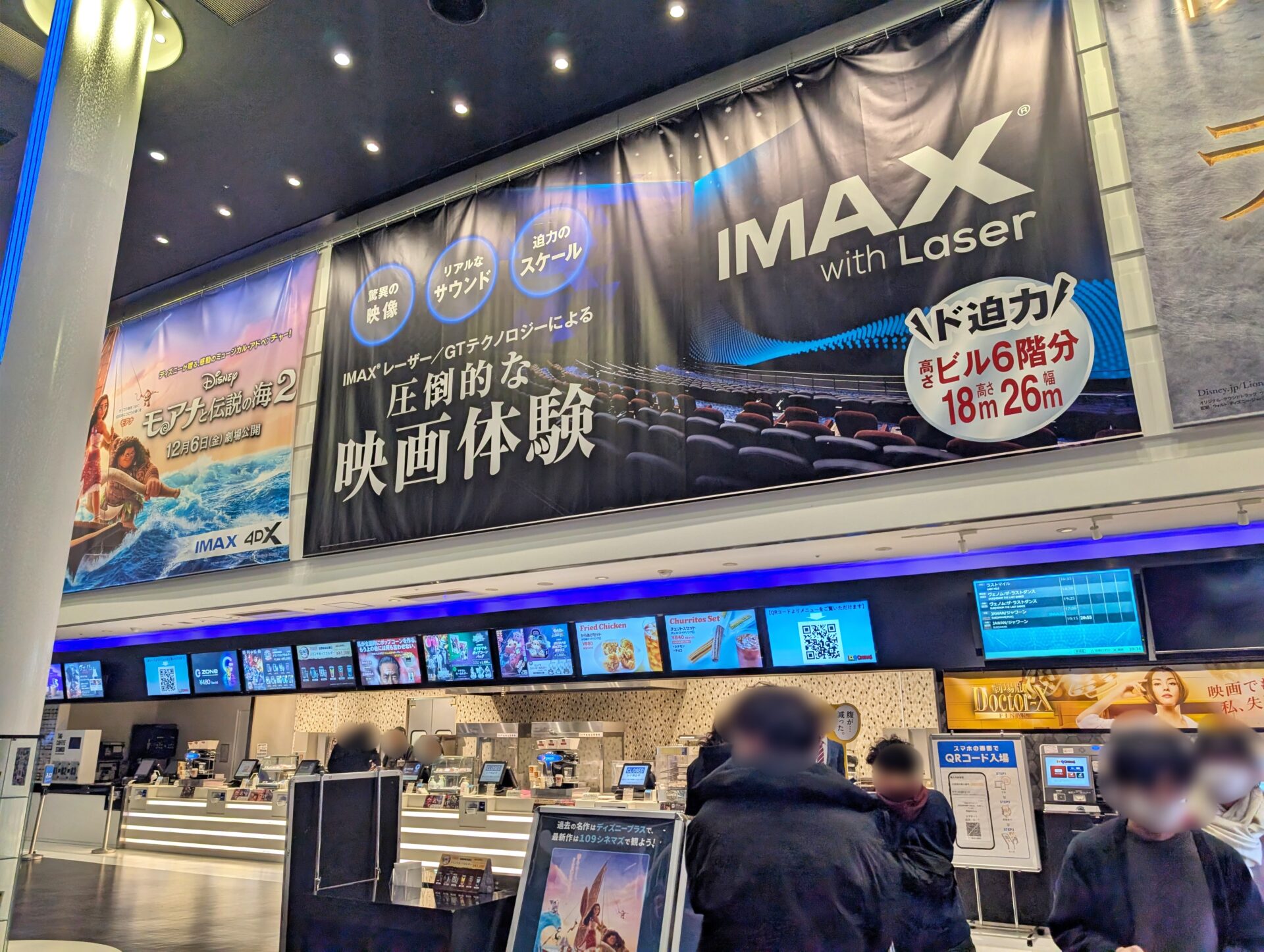 109シネマズ大阪エキスポシティ—日本最大級のIMAXスクリーンで究極の映画体験 | オーサカレッド