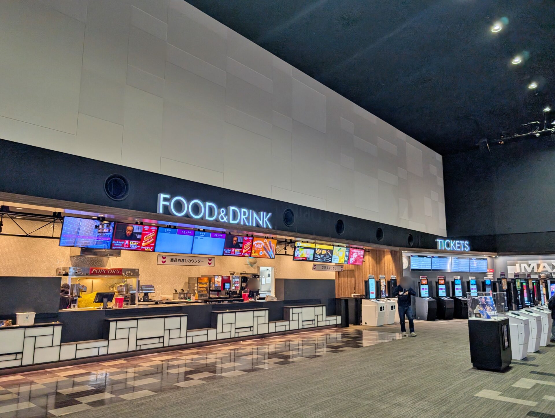 イオンシネマ四條畷—IMAXレーザーで体験する圧倒的映画体験 | オーサカレッド